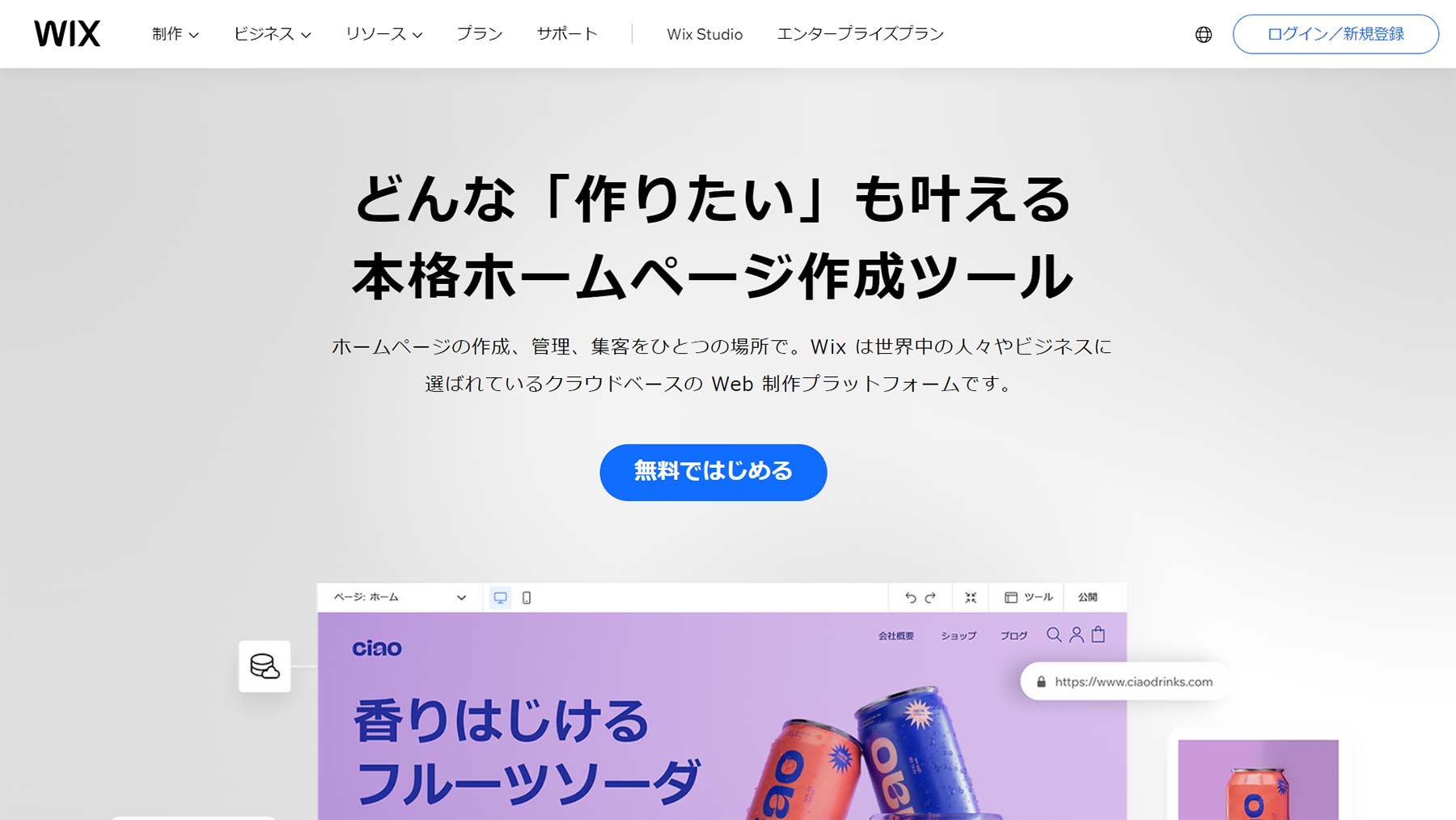 LP制作ツール比較11選。目的別の選び方を紹介（無料あり） | アスピック｜SaaS比較・活用サイト