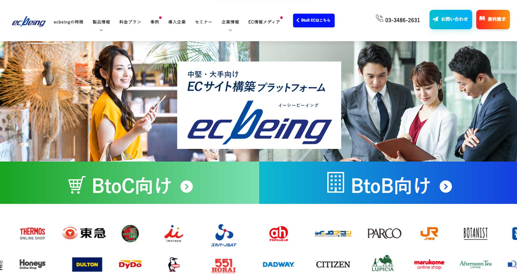 ECパッケージの比較14選。規模や用途別に紹介｜アスピック