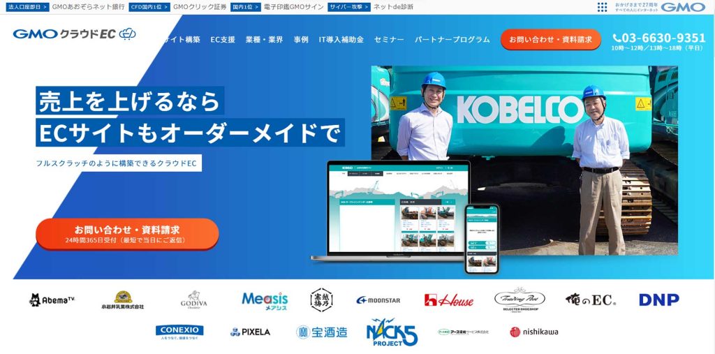 ECパッケージの比較14選。規模や用途別に紹介 | アスピック｜SaaS比較・活用サイト