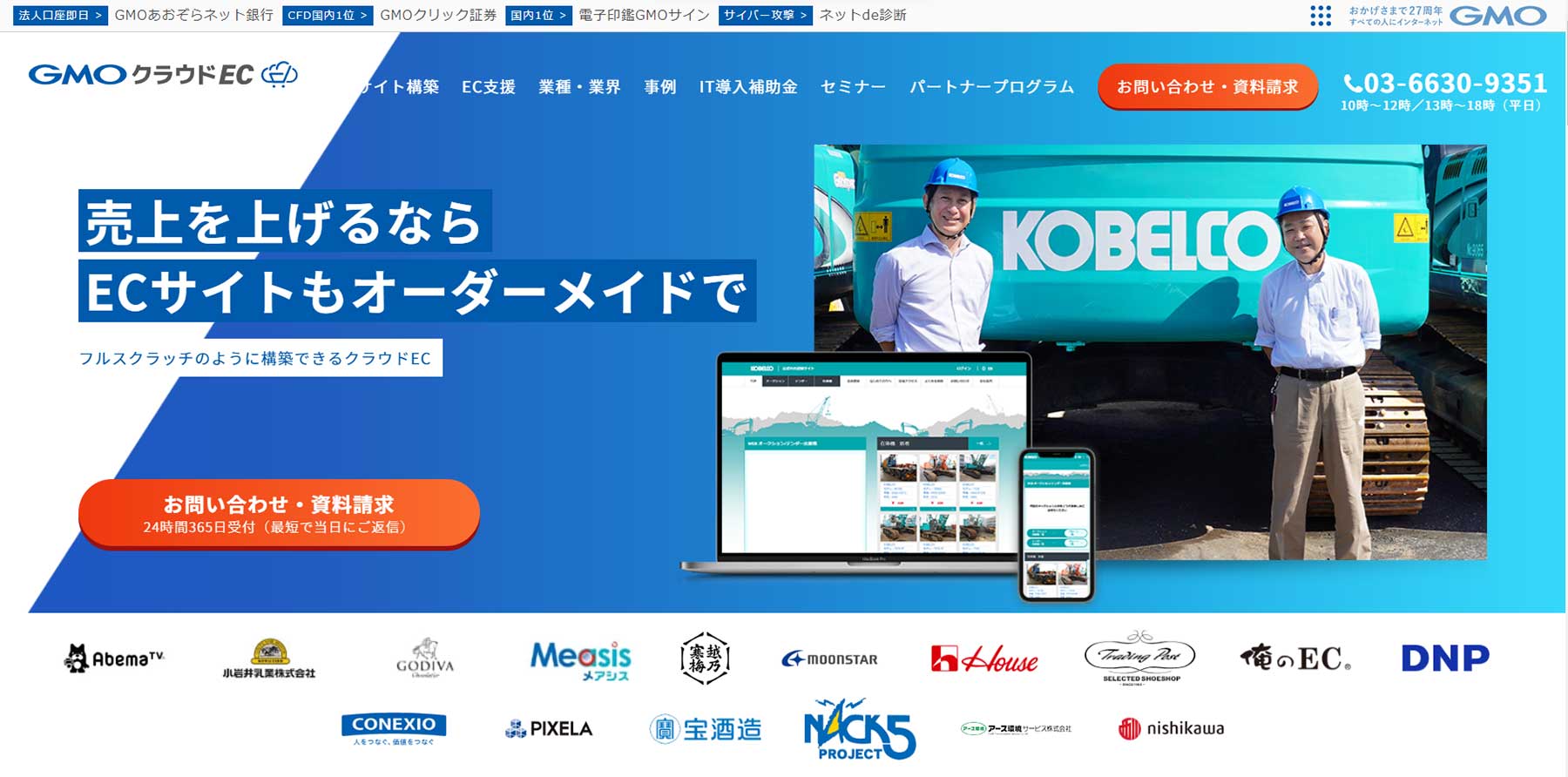 ECパッケージの比較14選。規模や用途別に紹介 | アスピック｜SaaS比較・活用サイト