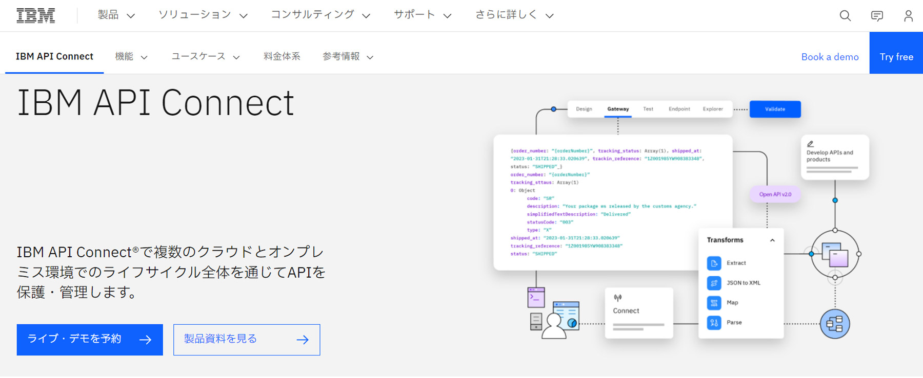 APIプラットフォームの比較14選。違いや選び方は？ | アスピック｜SaaS比較・活用サイト
