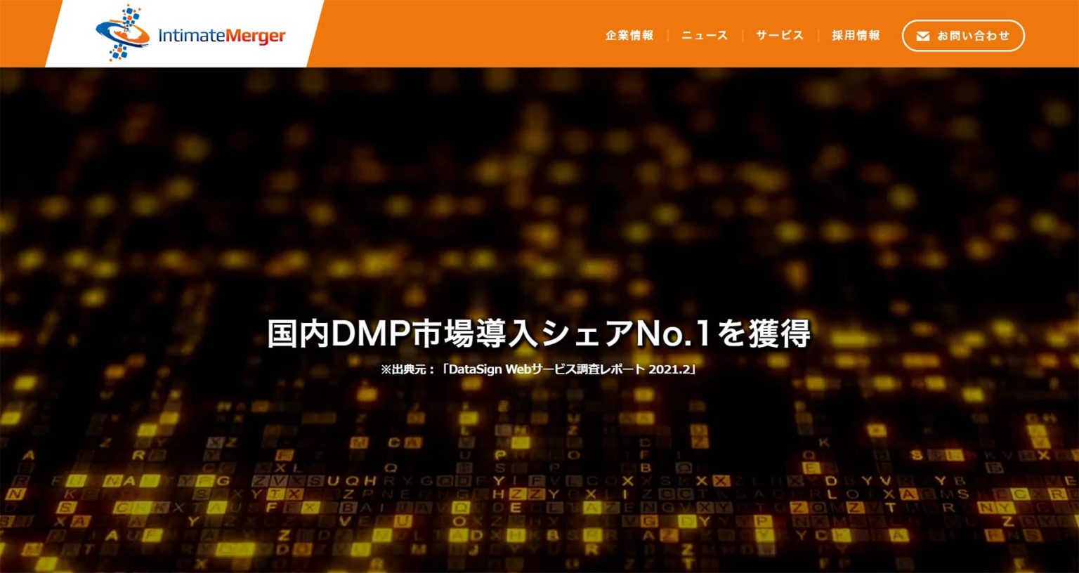 DMPツールの比較13選。タイプや選び方は？ | アスピック｜SaaS比較・活用サイト
