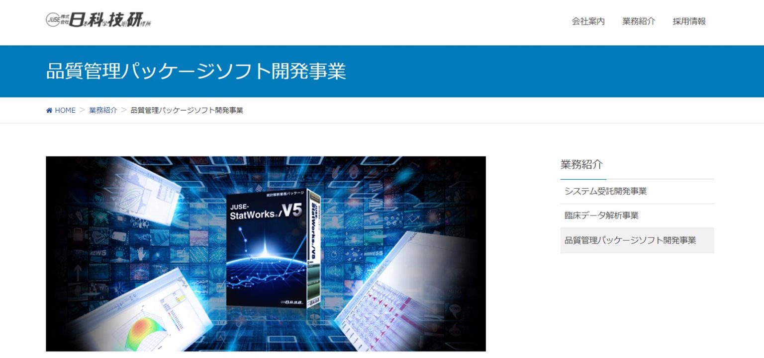 製造業向け品質管理システム（QMS）11選。タイプ別の選び方 | アスピック｜SaaS比較・活用サイト