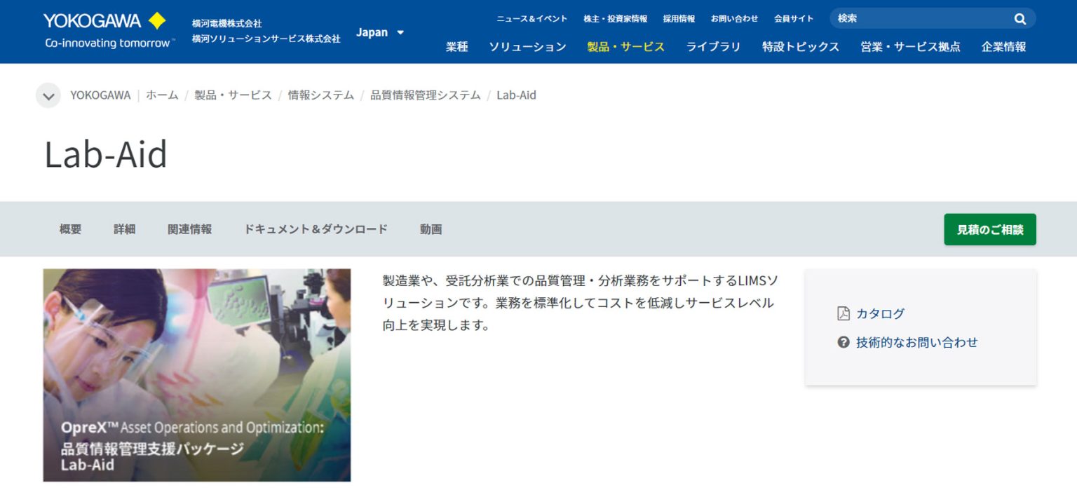 製造業向け品質管理システム（QMS）11選。タイプ別の選び方 | アスピック｜SaaS比較・活用サイト