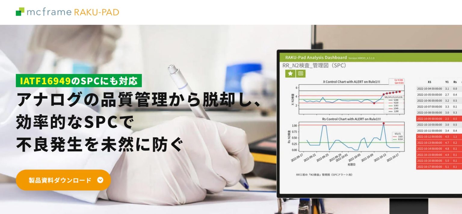 製造業向け品質管理システム（QMS）11選。タイプ別の選び方 | アスピック｜SaaS比較・活用サイト