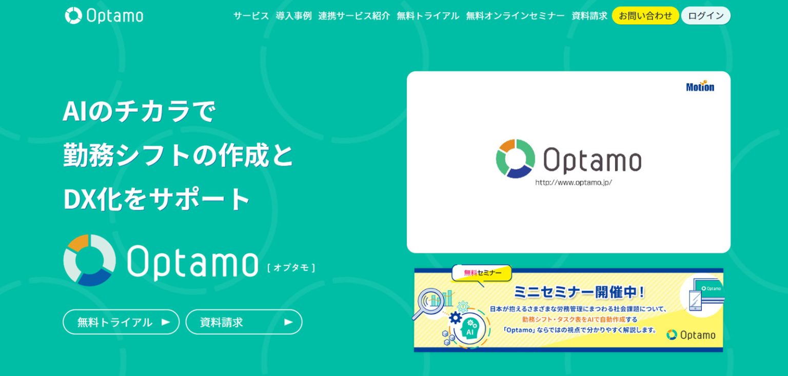 介護施設向けシフト自動作成ソフト15選。できること・選び方は？ | アスピック｜SaaS比較・活用サイト