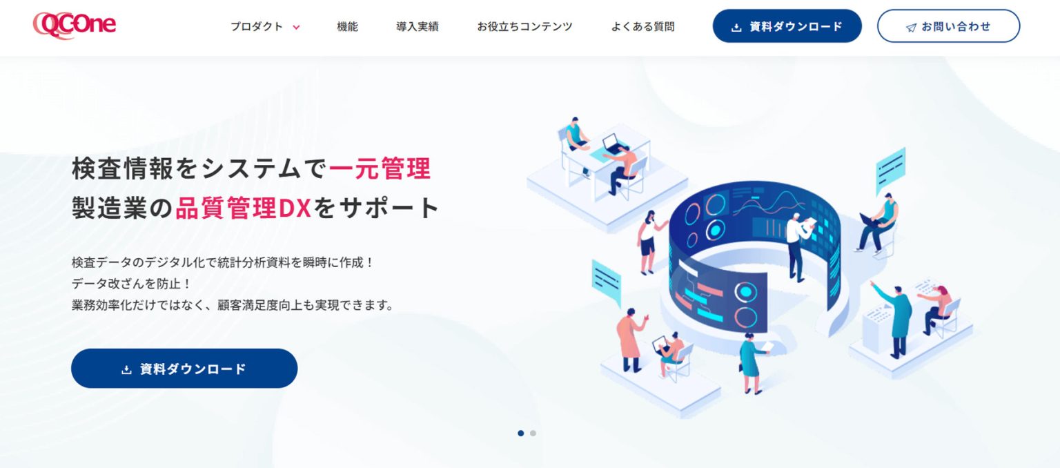 製造業向け品質管理システム（QMS）11選。タイプ別の選び方 | アスピック｜SaaS比較・活用サイト