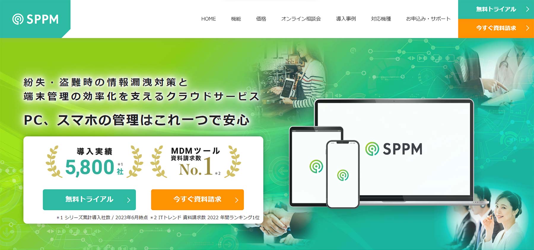 BYOD管理ツール11選。セキュリティ対策機能や選び方を紹介｜アスピック