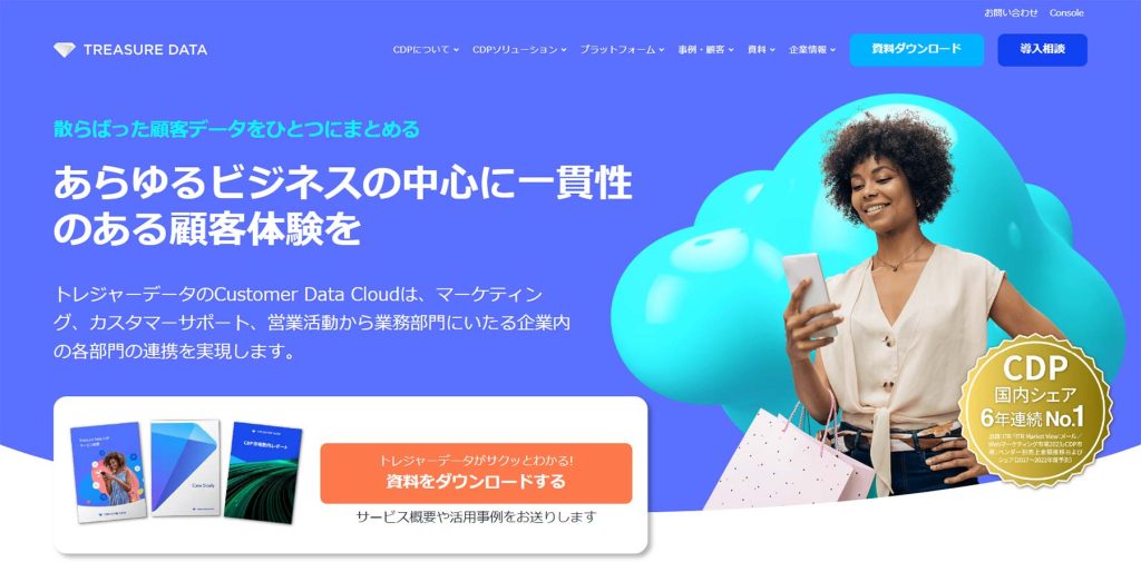 DMPツールの比較11選。タイプや選び方は？ | アスピック｜SaaS比較・活用サイト