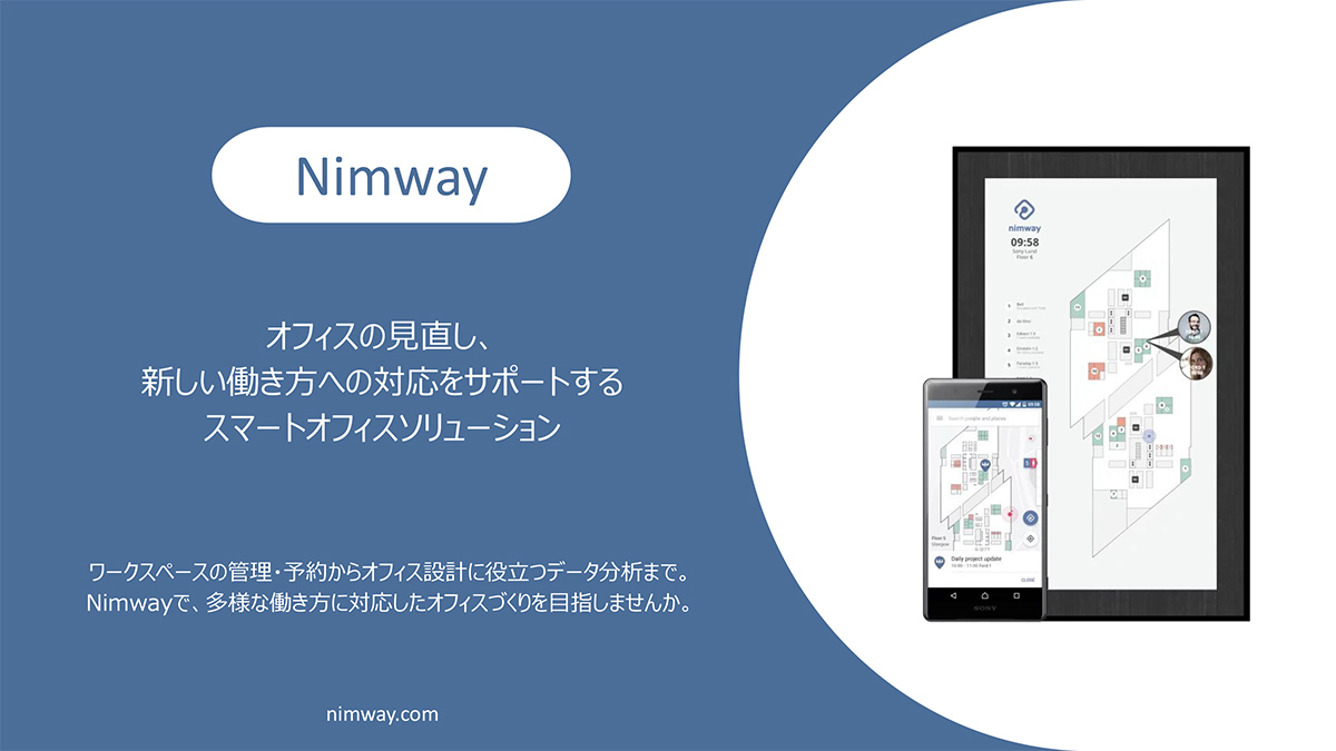 Nimway | アスピック｜SaaS比較・活用サイト