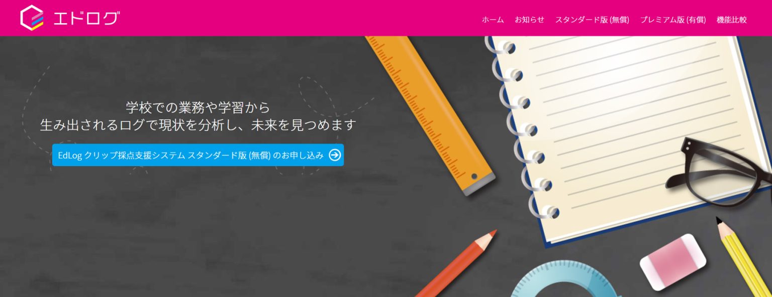 デジタル採点システムの比較12選。タイプや選び方は？ | アスピック｜SaaS比較・活用サイト