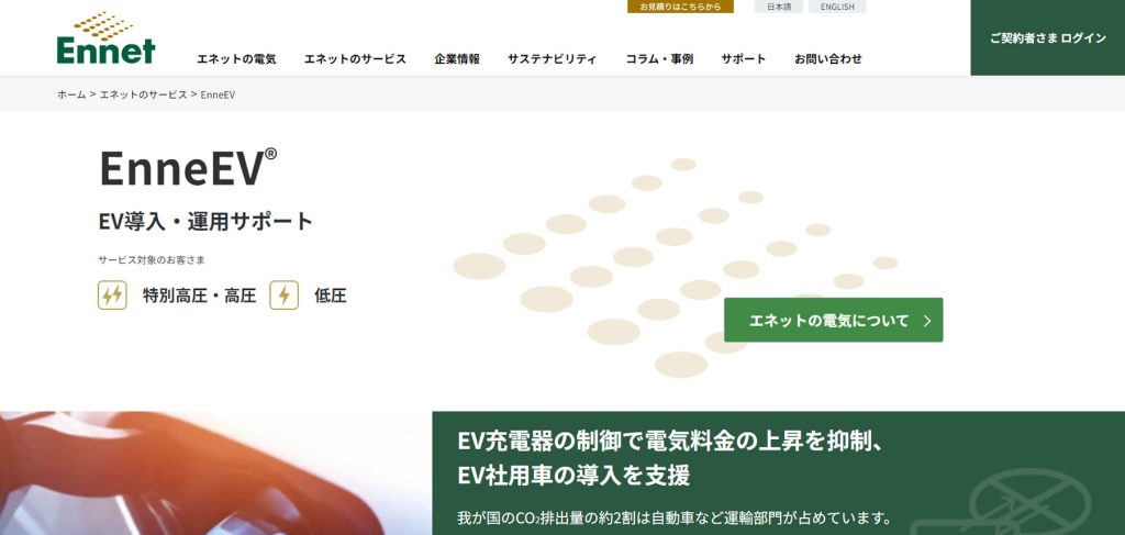 企業向けEV充電スタンド比較12選。機能やタイプ別の選び方 | アスピック｜SaaS比較・活用サイト