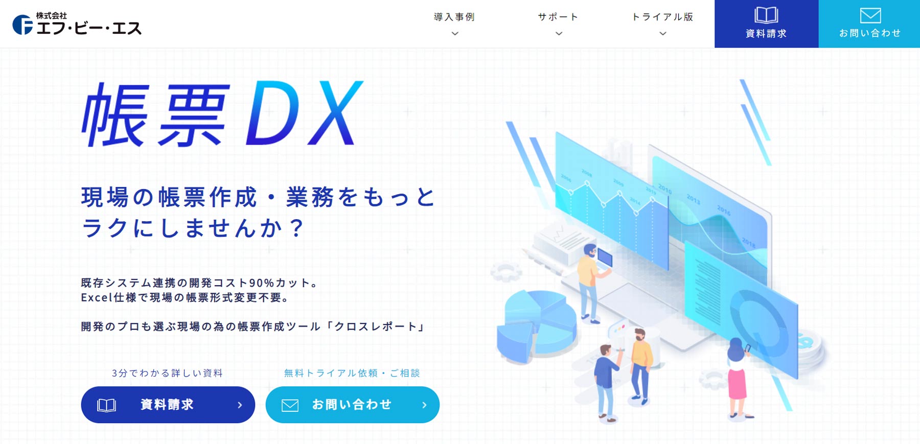 帳票作成ツール比較14選。クラウドを中心におすすめを紹介 | アスピック｜SaaS比較・活用サイト