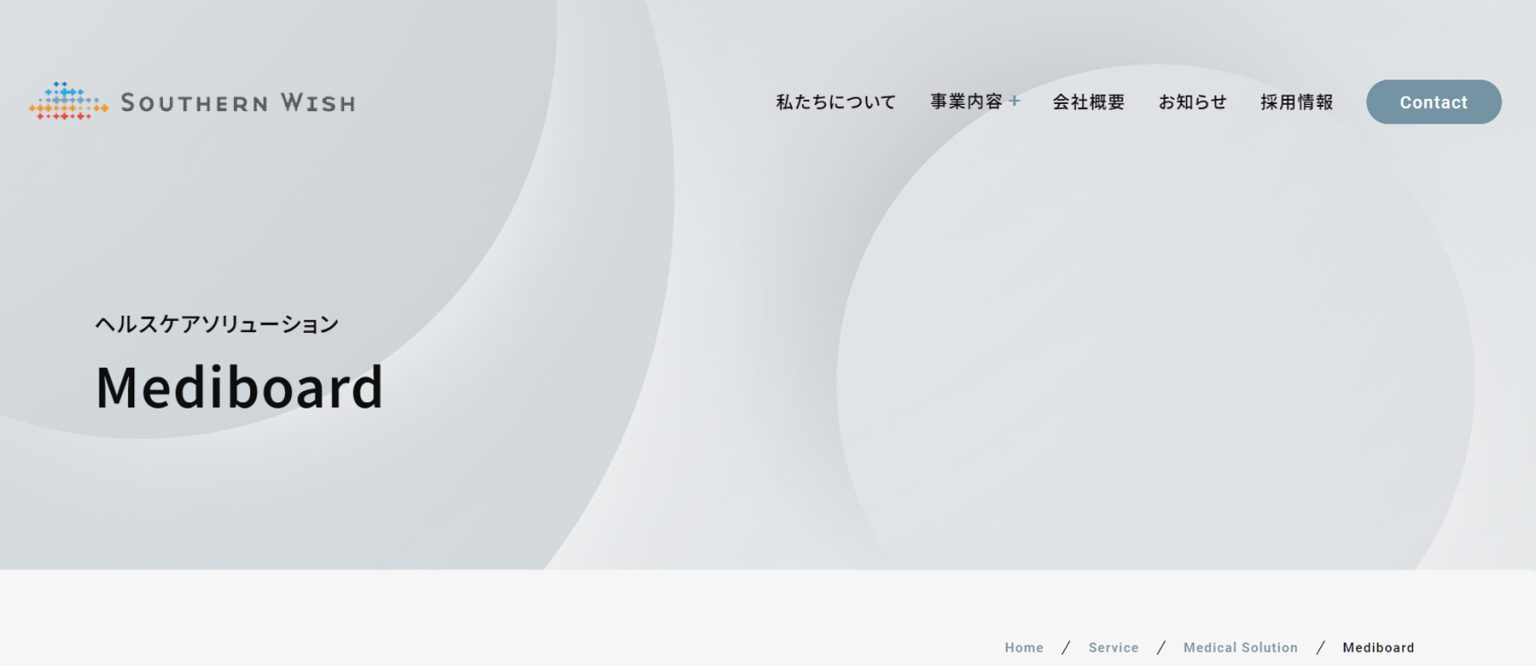 病院向け医薬品在庫管理システム14選！できることや選び方は？ | アスピック｜SaaS比較・活用サイト