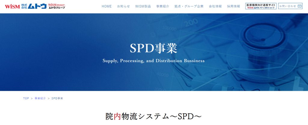 院内物流管理システム（SPD）11選。違いや選び方は？ | アスピック｜SaaS比較・活用サイト