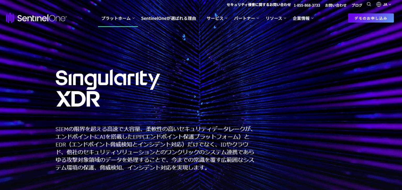 XDR製品の比較10選。できることや違いは？選定のポイントを紹介 | アスピック｜SaaS比較・活用サイト