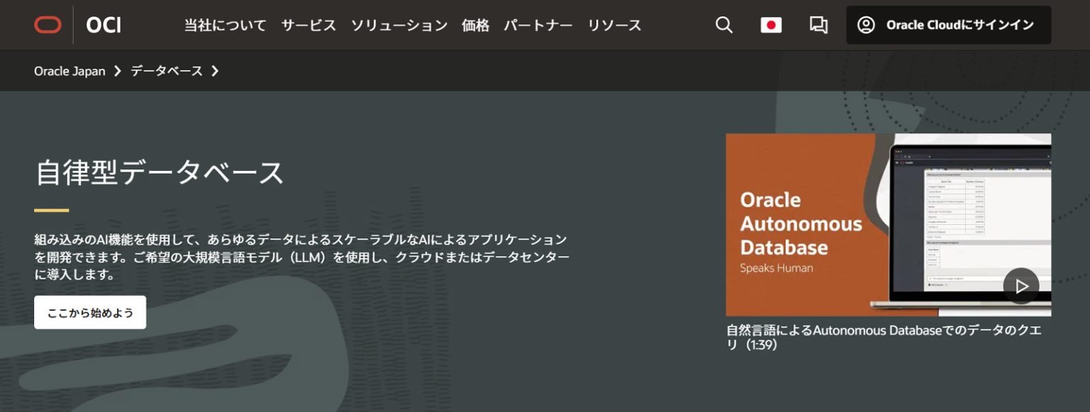 DWH（データウェアハウス）比較13選！製品をタイプ分けして紹介 | アスピック｜SaaS比較・活用サイト