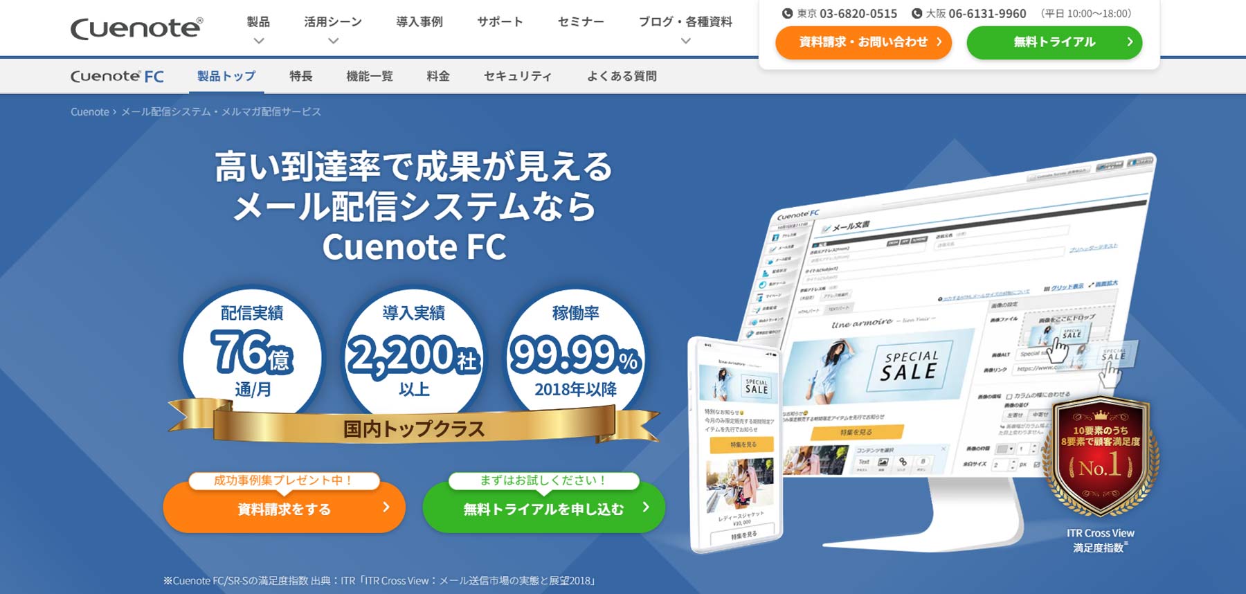 メール配信システム比較15選！タイプ別の選び方を図解で紹介 | アスピック｜SaaS比較・活用サイト