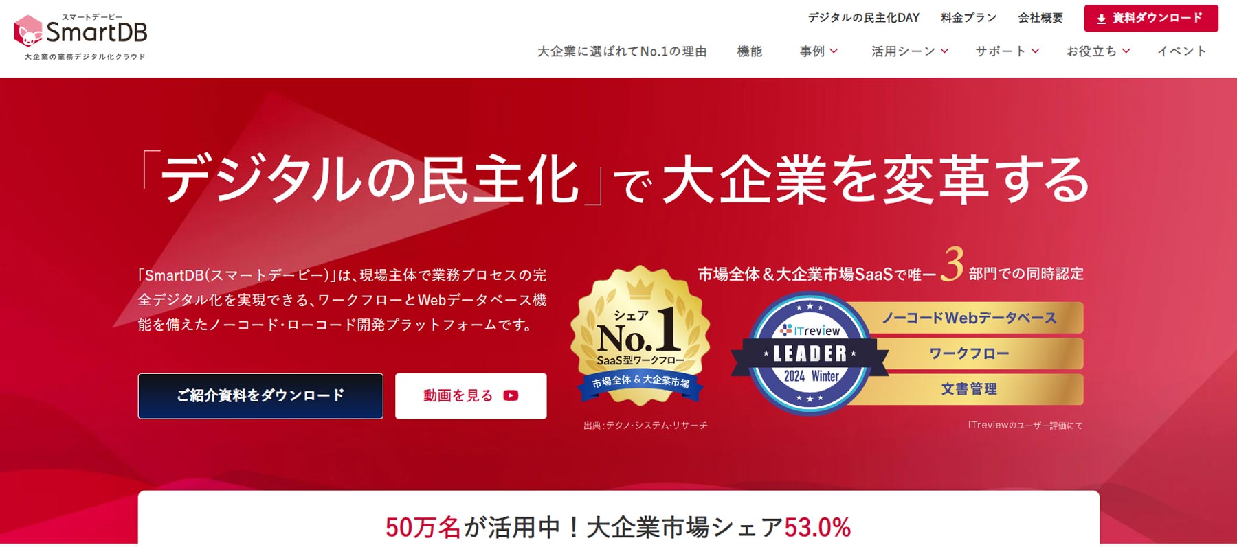 クラウドデータベースサービス比較9選。目的別の選び方を紹介 | アスピック｜SaaS比較・活用サイト