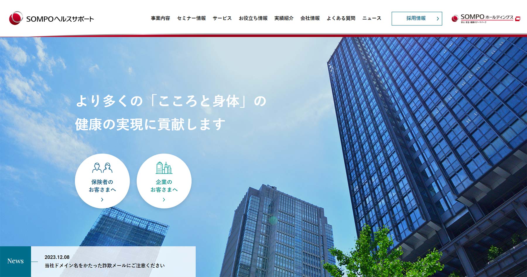 企業向けメンタルヘルスサービス14選。対策方法や選び方を紹介｜アスピック