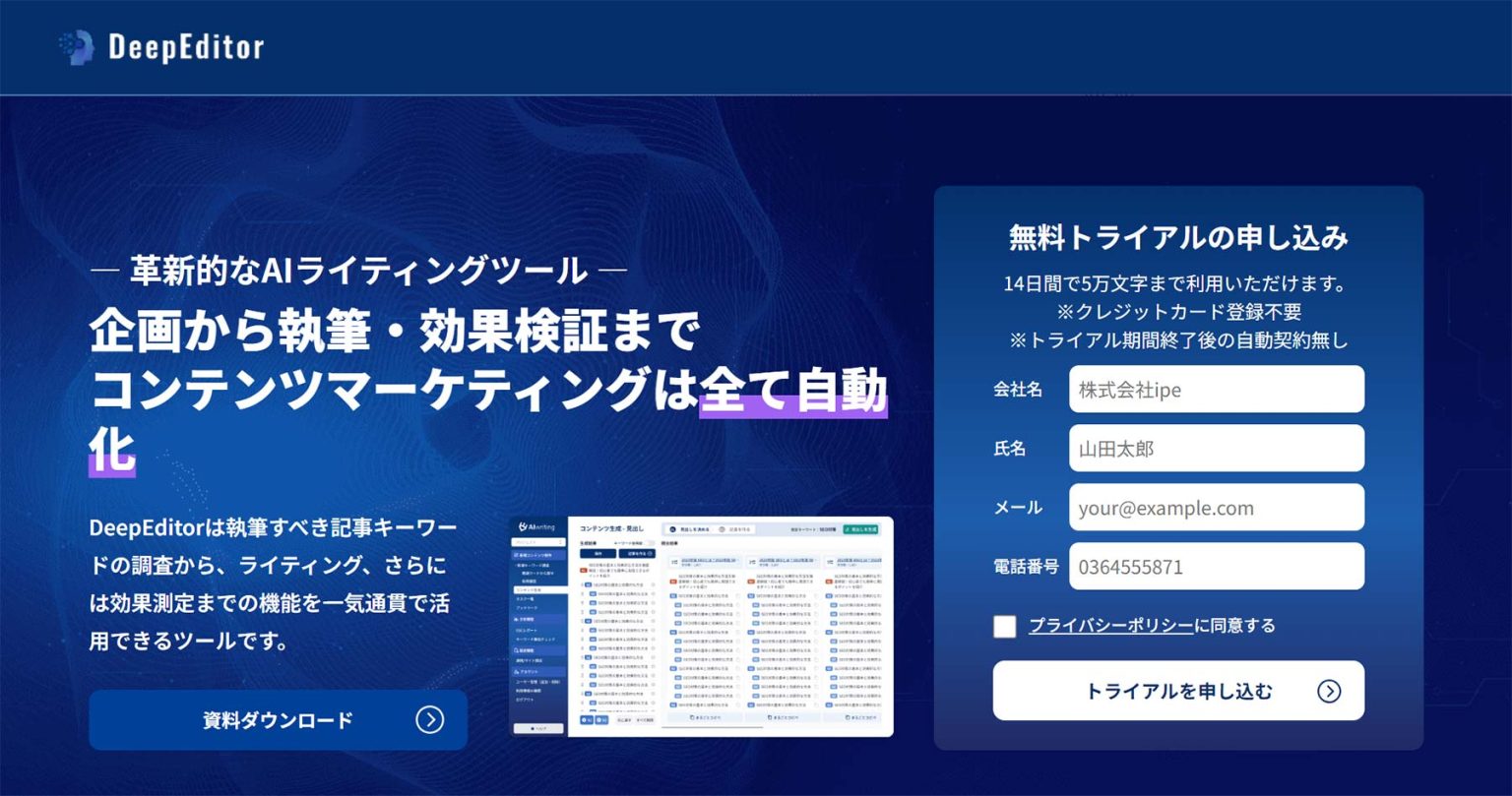 AIライティングツールの比較14選。違いや目的別の選び | アスピック｜SaaS比較・活用サイト