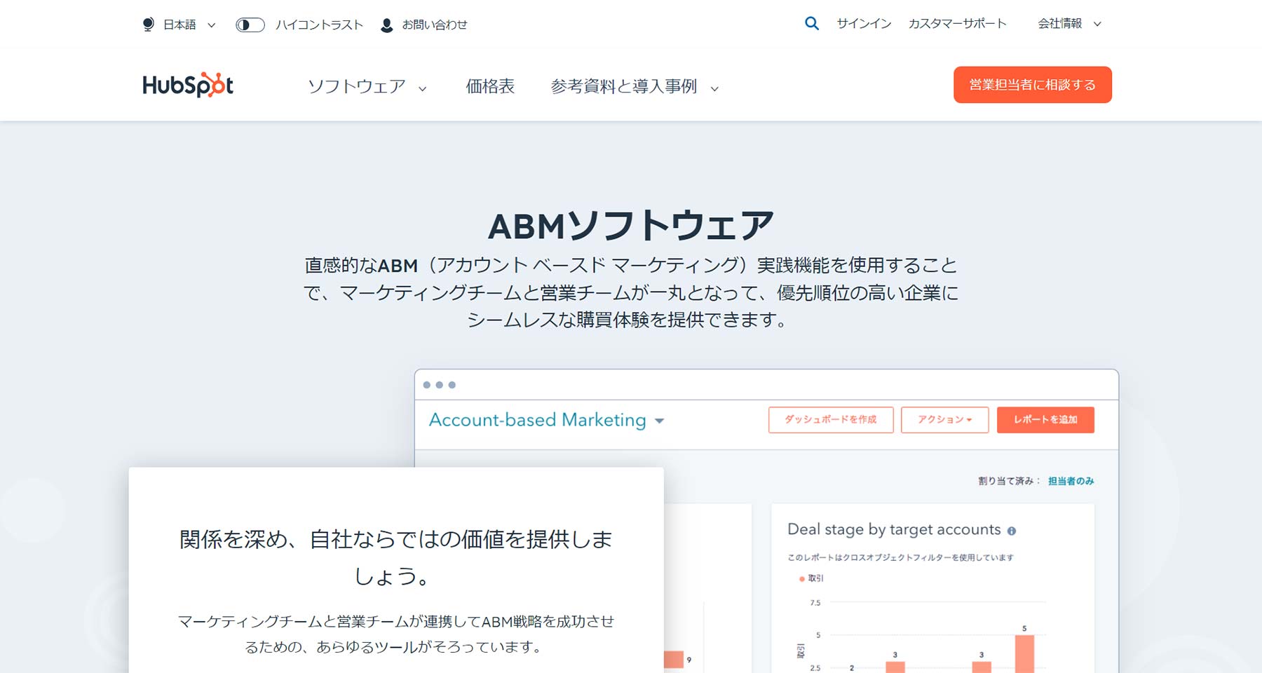 ABMツール比較7選。自社にあったタイプや選び方のポイントは？ | アスピック｜SaaS比較・活用サイト