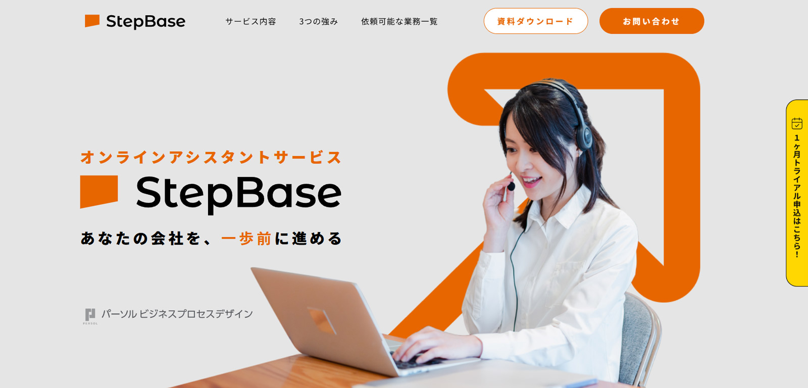 経理アウトソーシング会社の比較16選。中小から大手向けまで紹介 | アスピック｜SaaS比較・活用サイト