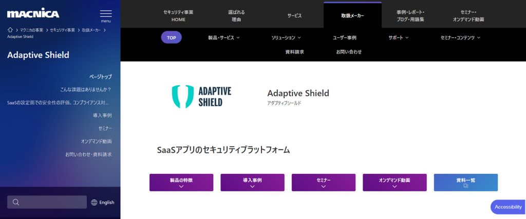 SSPM製品の比較13選！SaaS利用時のセキュリティ対策に | アスピック｜SaaS比較・活用サイト