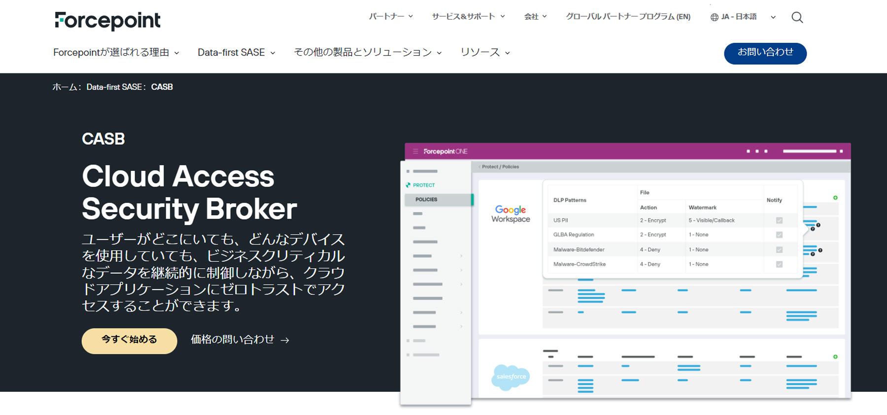 CASB製品の比較10選。機能や違いは？ | アスピック｜SaaS比較・活用サイト