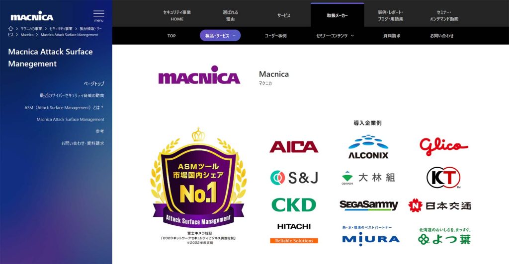 ASMツール比較15選！できることやタイプ、選ぶポイントは？ | アスピック｜SaaS比較・活用サイト