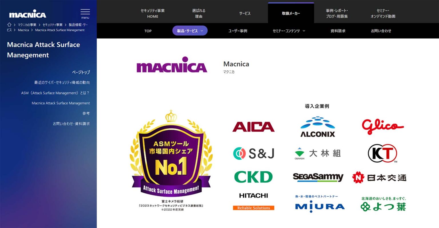 ASMツール比較15選！できることやタイプ、選ぶポイントは？ | アスピック｜SaaS比較・活用サイト