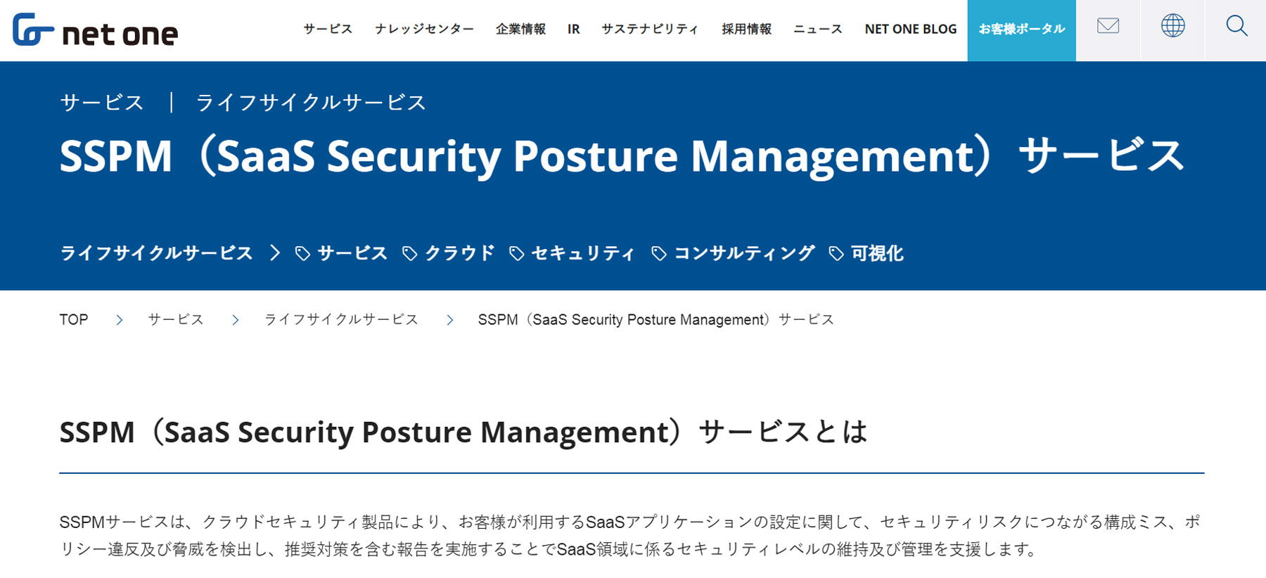SSPM製品の比較13選！SaaS利用時のセキュリティ対策に | アスピック｜SaaS比較・活用サイト