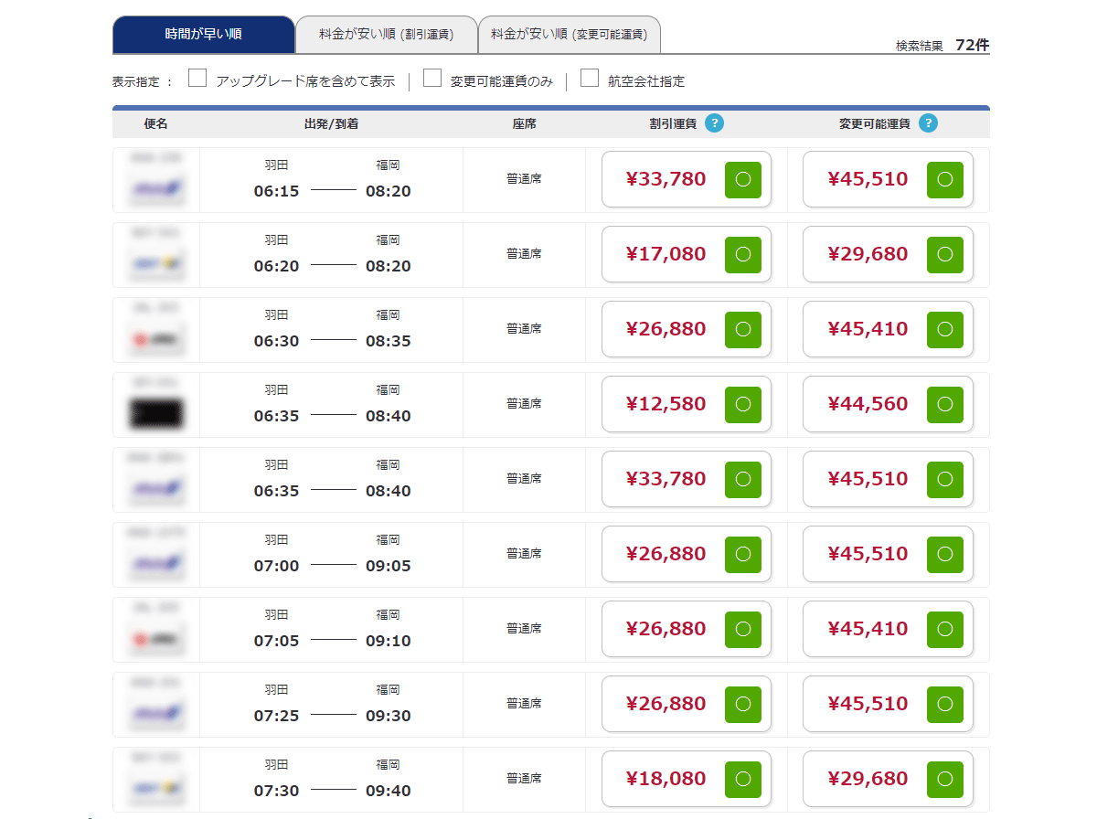 ピカパカBTM｜出張管理システム｜アスピック