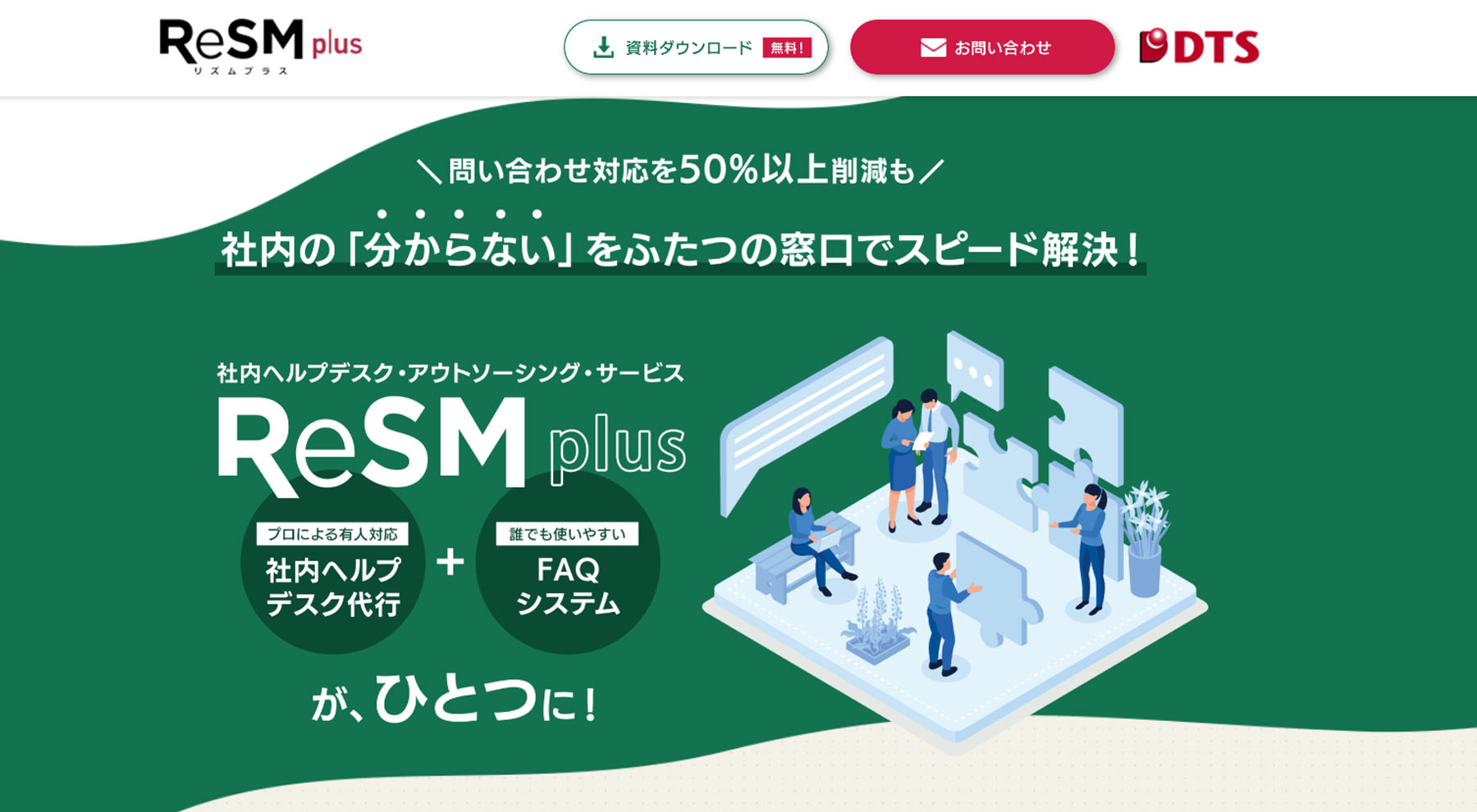 情シスアウトソーシングサービス比較16選。タイプや選び方は？ | アスピック｜SaaS比較・活用サイト