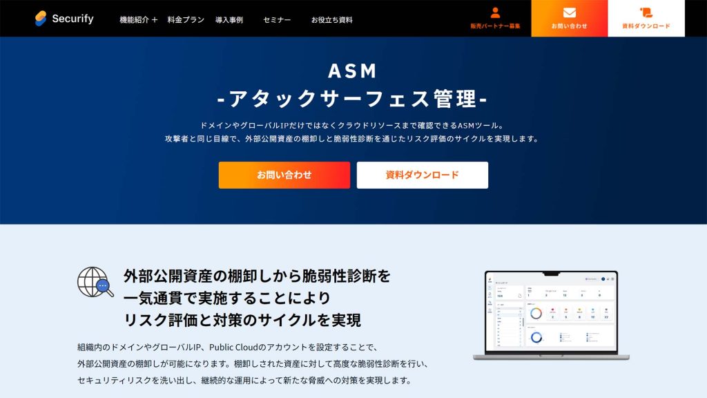 ASMツール比較15選！できることやタイプ、選ぶポイントは？ | アスピック｜SaaS比較・活用サイト