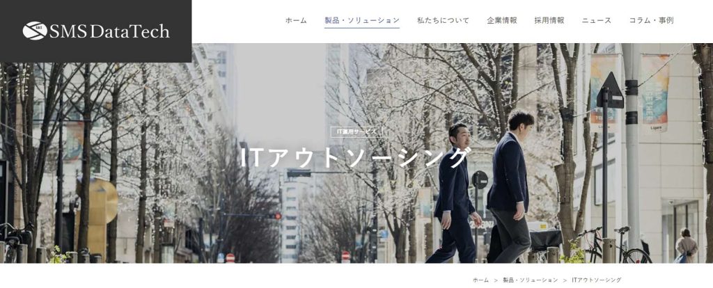情シスアウトソーシングサービス比較17選。タイプや選び方は？ | アスピック｜SaaS比較・活用サイト