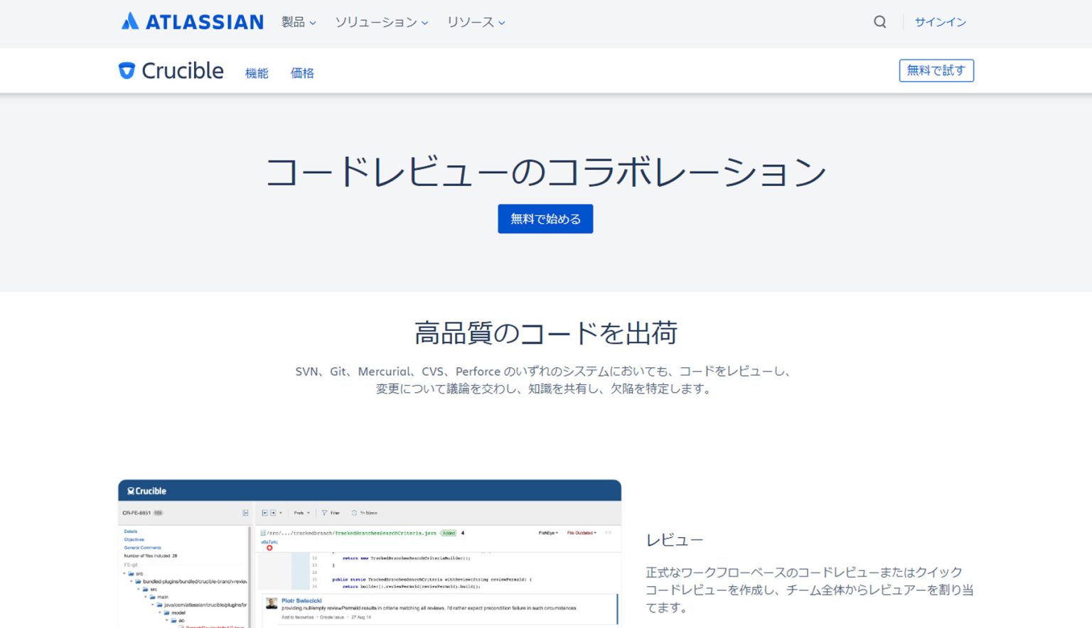 DevOpsツール比較14選！一覧表付き、タイプ別の選び方 | アスピック｜SaaS比較サイト