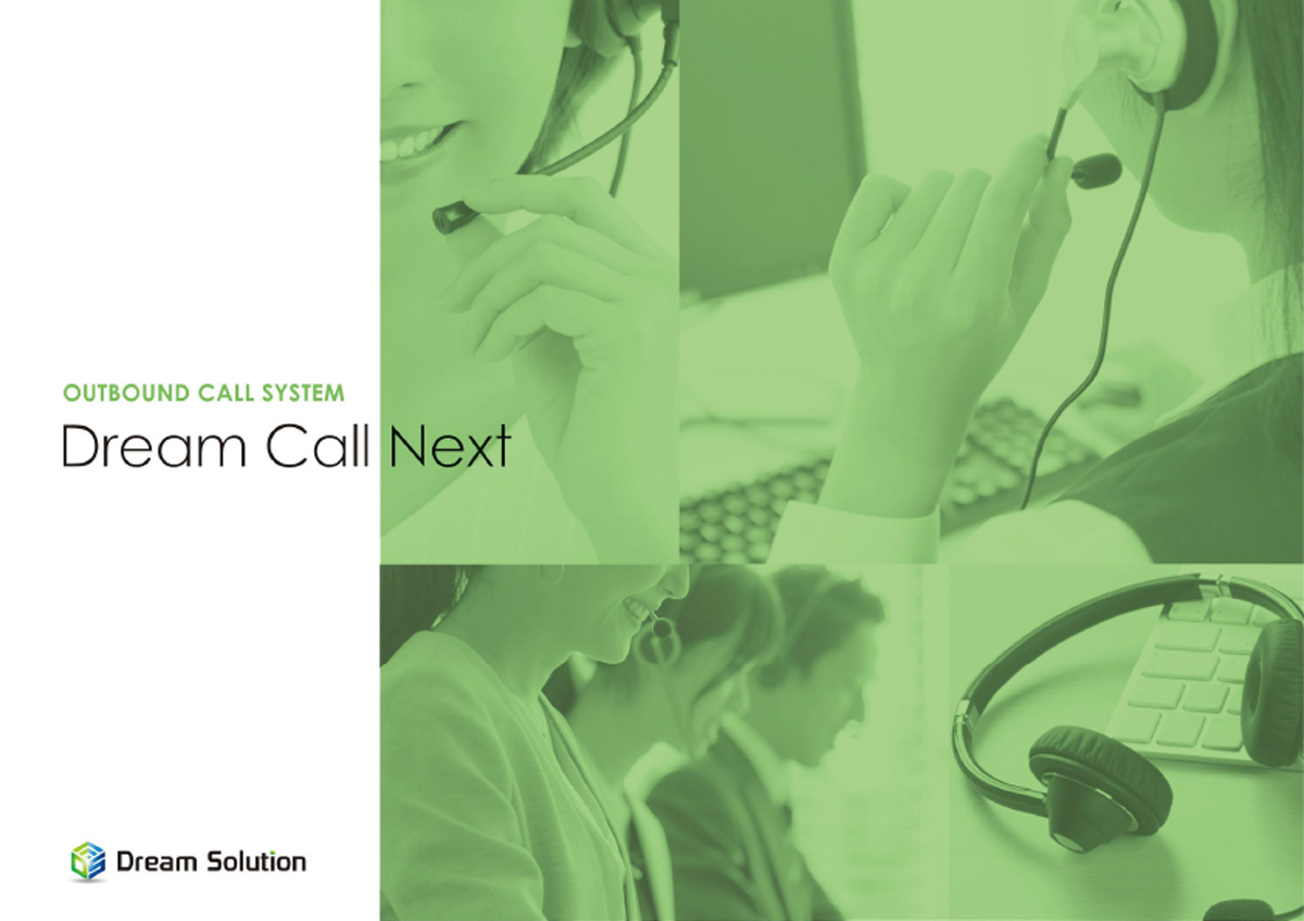Dream Call Next | アスピック｜SaaS比較・活用サイト