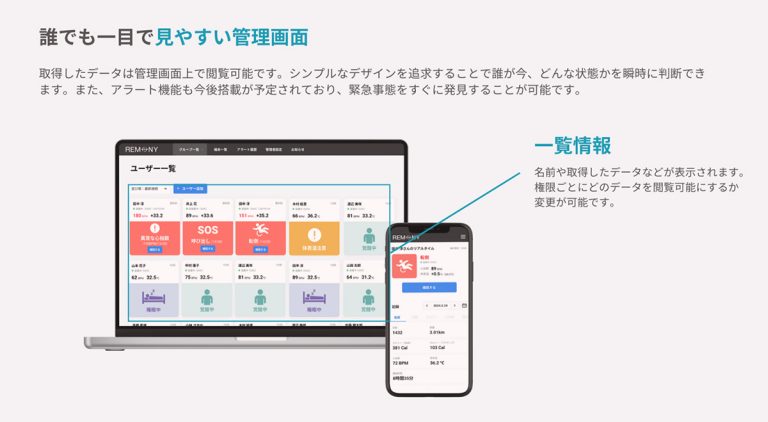 REMONY | アスピック｜SaaS比較・活用サイト