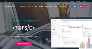コーディング試験サービス7選。メリットやおすすめツールは？ | アスピック｜SaaS比較・活用サイト