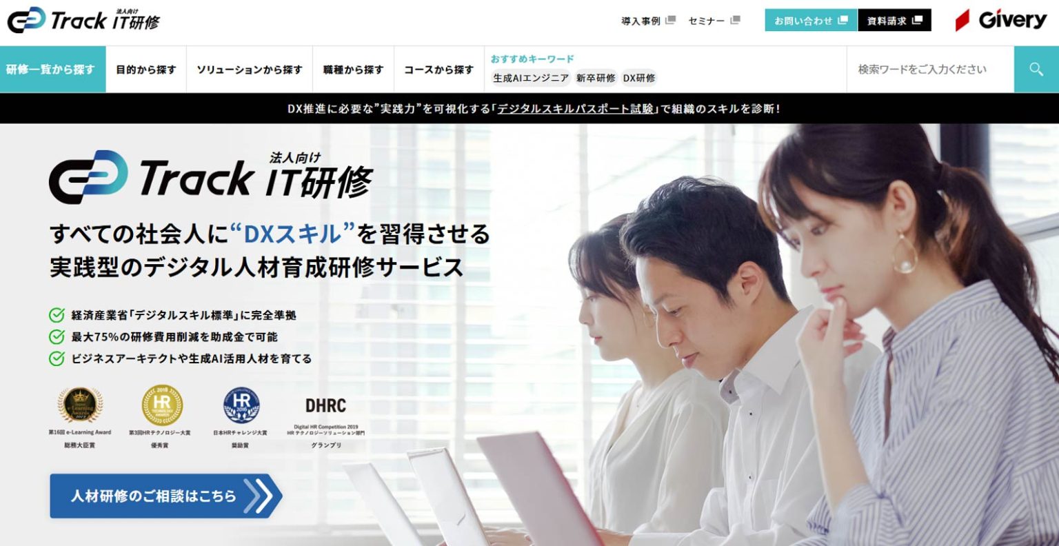 DX研修向けeラーニングサービス13選。目的別の選び方は？ | アスピック｜SaaS比較・活用サイト