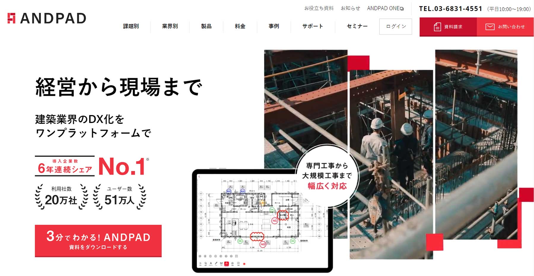 工事写真台帳ソフト比較13選。できることやタイプ別の選び方 | アスピック｜SaaS比較・活用サイト