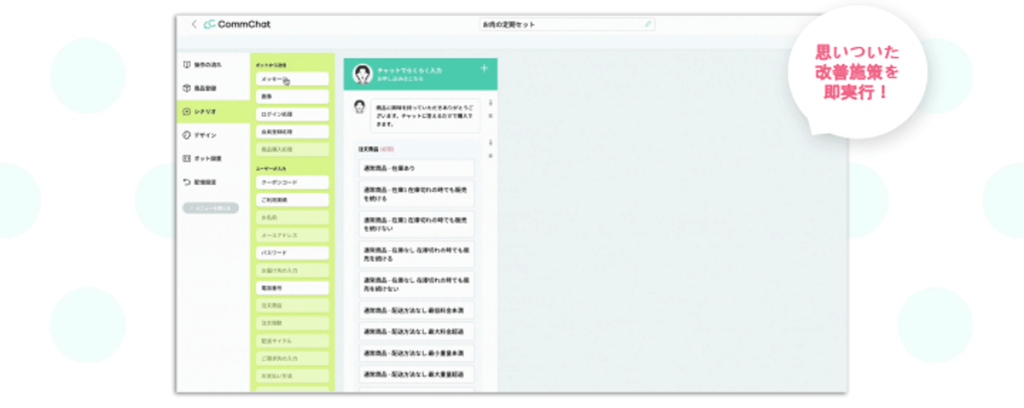 CommChat | アスピック｜SaaS比較・活用サイト