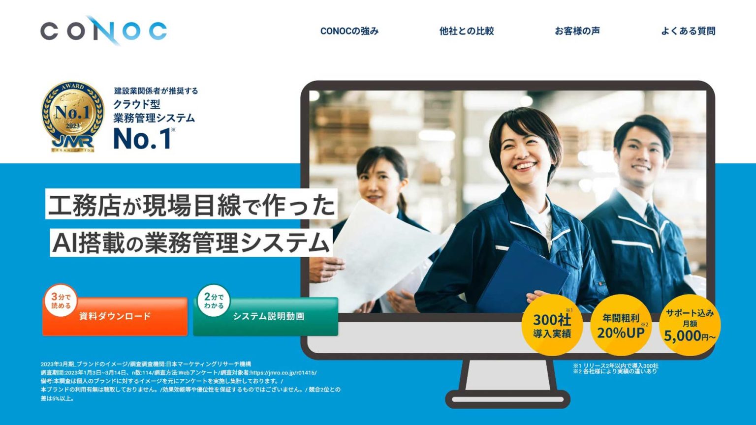 建設業向け見積ソフトおすすめ16選。違いや選び方は？ | アスピック｜SaaS比較・活用サイト