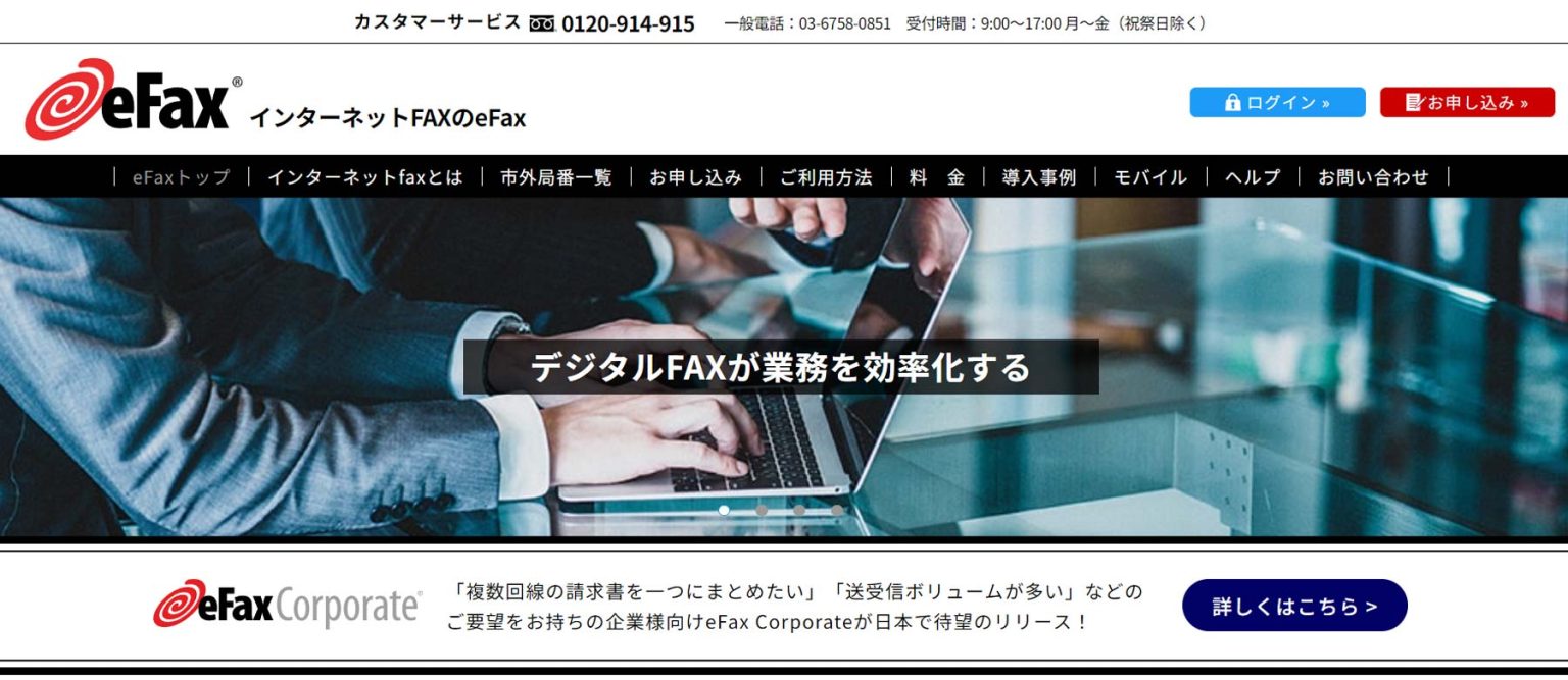 インターネットFAX比較10選！PC・スマホでFAXを送受信 | アスピック｜SaaS比較・活用サイト