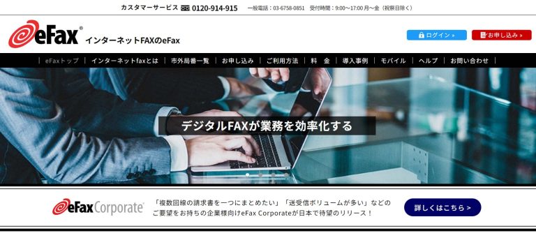法人向けクラウドFAX受信サービス比較10選。メリット・仕組みなど | アスピック｜SaaS比較・活用サイト