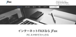 インターネットFAX比較10選！PC・スマホでFAXを送受信 | アスピック｜SaaS比較・活用サイト