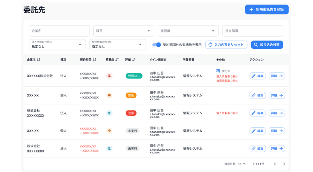VendorTrustLink | アスピック｜SaaS比較・活用サイト