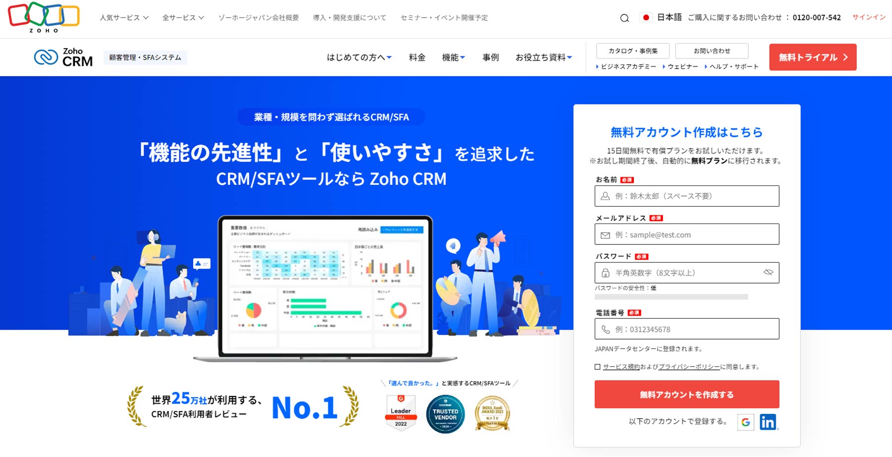顧客管理アプリ（CRM）15選。無料版や業種別おすすめを紹介｜アスピック