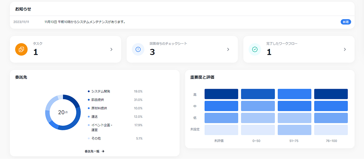 VendorTrustLink | アスピック｜SaaS比較・活用サイト